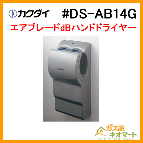 ハンドドライヤー | 給湯器・コンロ等販売、取付工事はガス家ネオマート